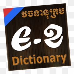 Free transparent dictionary icon images, page 1 - pngaaa.com