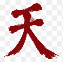 Street Fighter Alpha 2 Logo - Street Fighter Alpha 2 Poster Png,Street ...