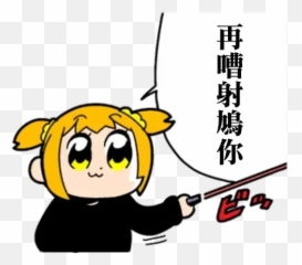 Popuko Y Pipimi Lemon Png Pop Team Epic Transparent - free transparent ...