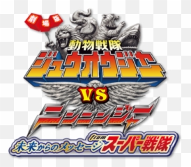 Kaizoku Sentai Gokaiger - Super Sentai Gokaiger Logo Png,Super Sentai ...